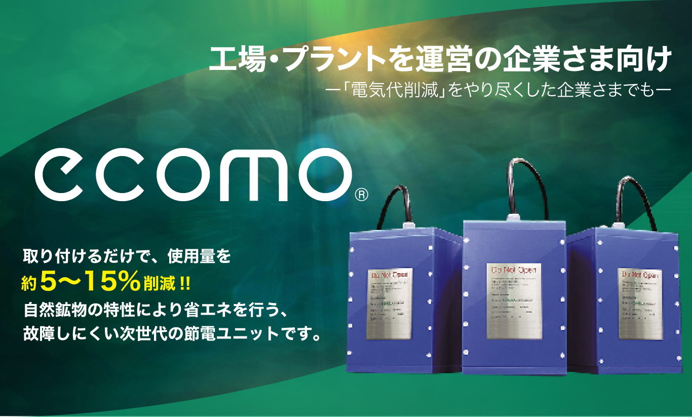 ecomo | アメリカン・エキスプレスのカード会員様向け ビジネスサポート